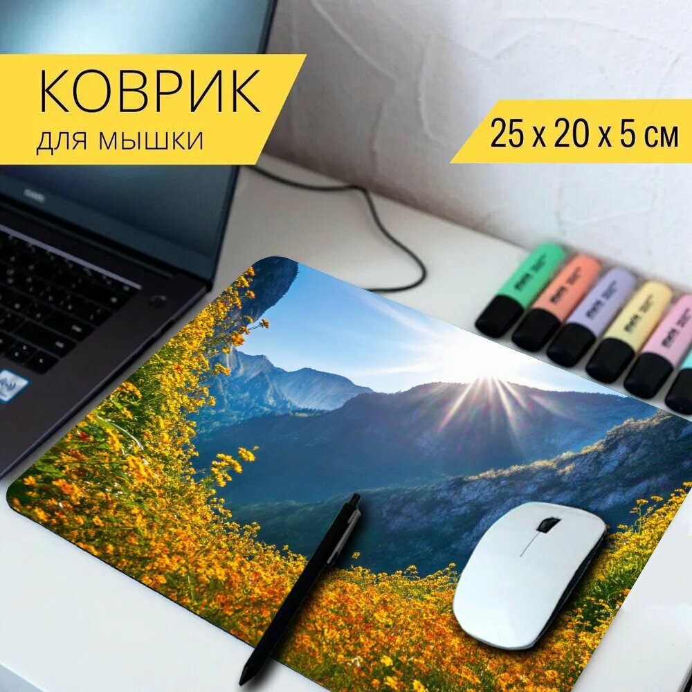 Коврик для мыши с принтом "Горы, согнутые цветами, окаймленными солнечными лучами, стиль: романтизм с акцентом на свет и движение" 25x20см.