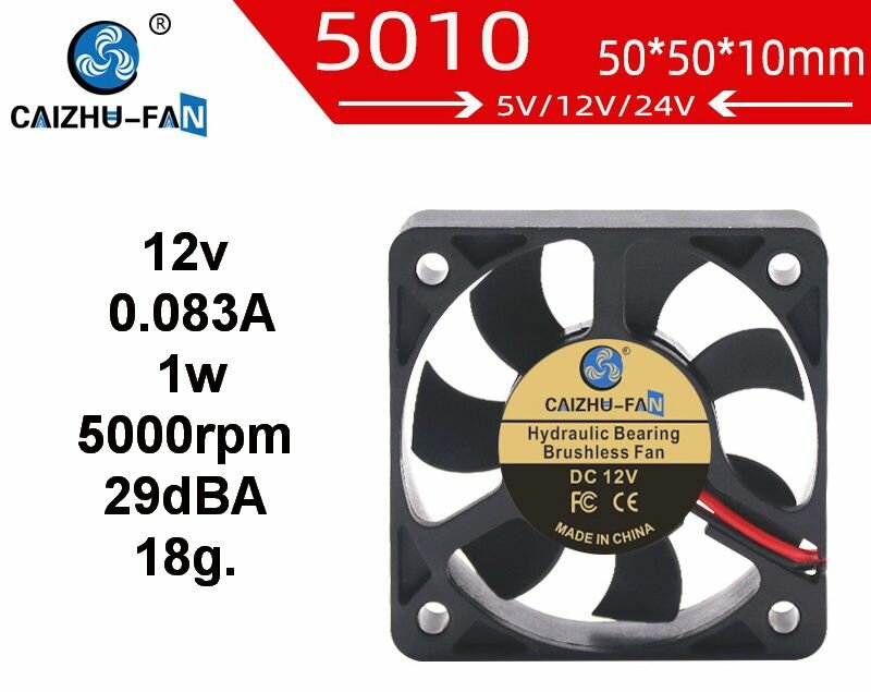 Вентилятор 5010 CAIZHU-FAN 12v 0.083A 1w 29dBA 5000rpm 50x50x10мм, Cable 2pin, FC697