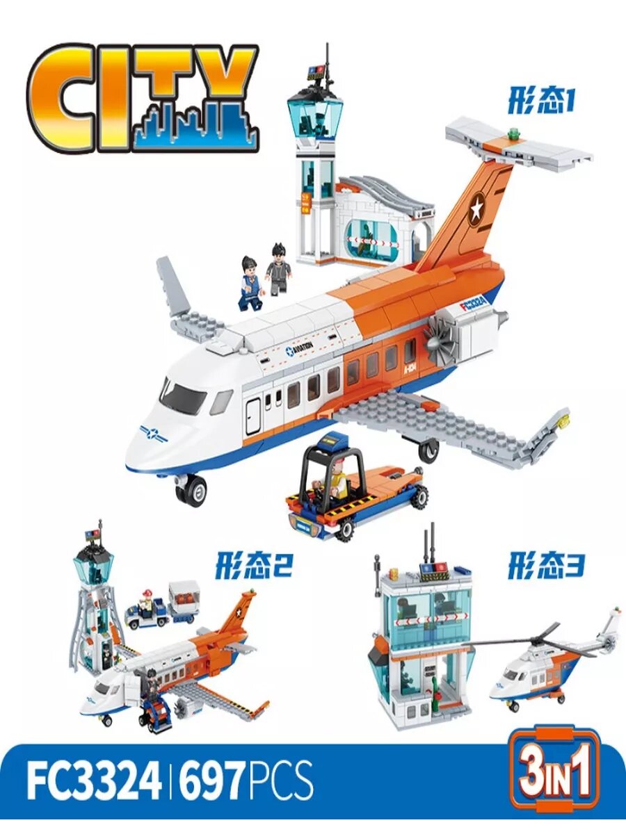 Cities конструктор Сити Пассажирский Терминал Аэропорта