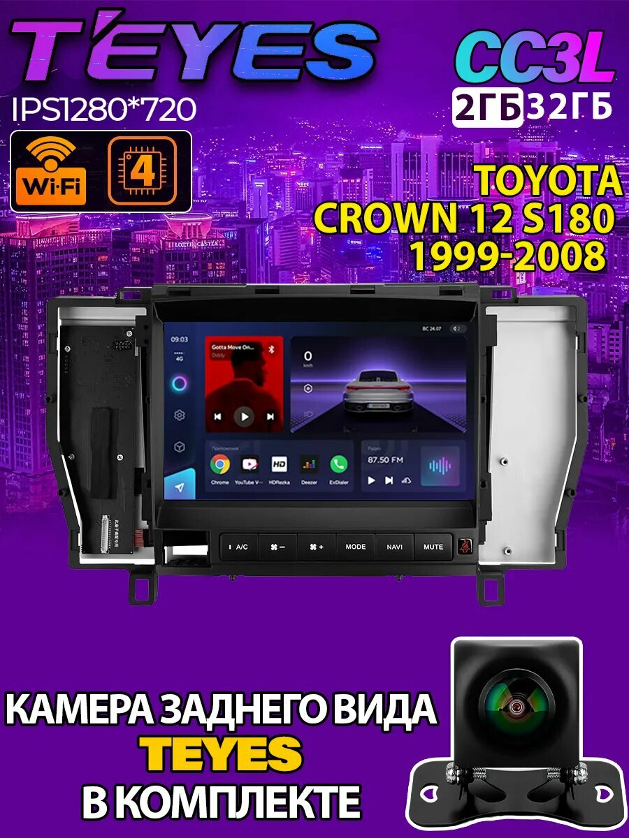 Магнитола CC3l Toyota Crown 12 S180 1999-2008 2/32 Gb, Bluetooth, FM/AM, GPS