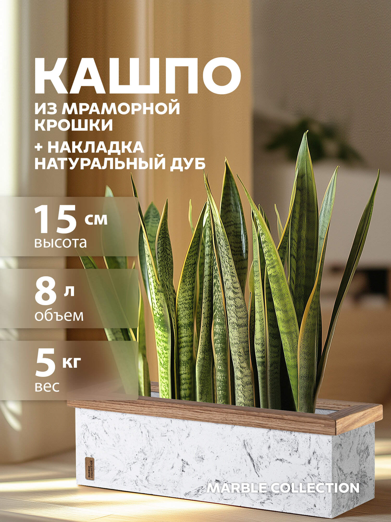 Кашпо прямоугольное, длинный горшок для цветов 8 л