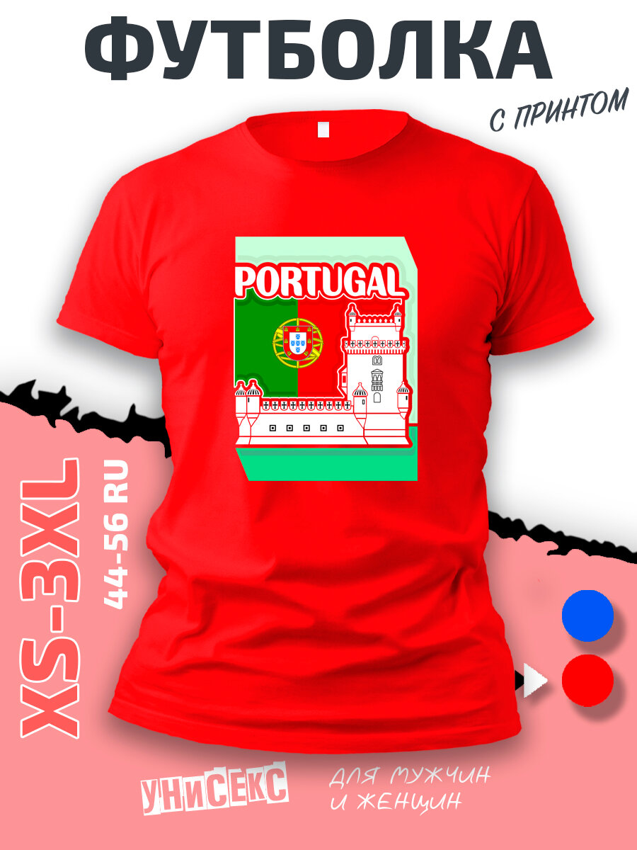 Футболка SMAIL-P с принтом флагом Португалии Portugal