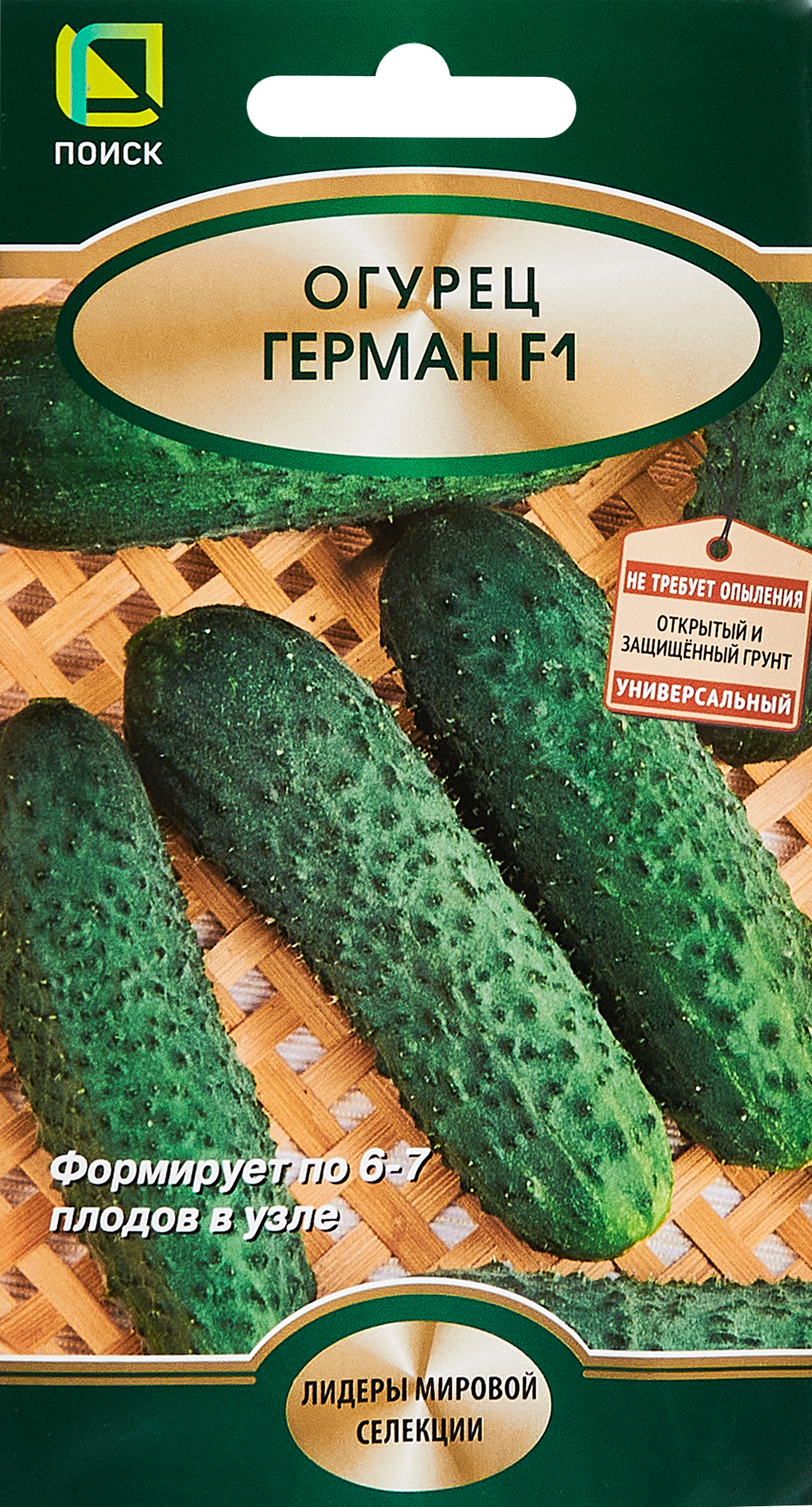 Семена овощей Поиск огурец Герман F1 5 шт, для дачи, сада, огорода и на рассаду