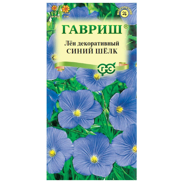 Гавриш Семена льна Синий Шелк многолетний - лен посевной голубого цвета сорт 0,1 г для сада