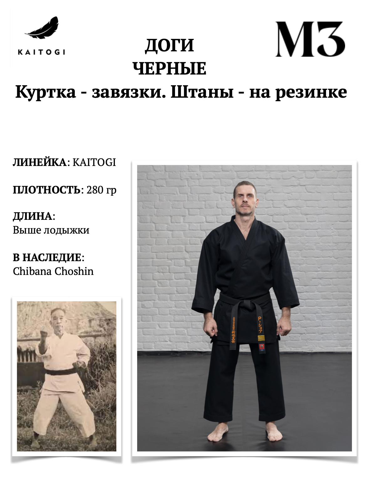 Кимоно KAITOGI