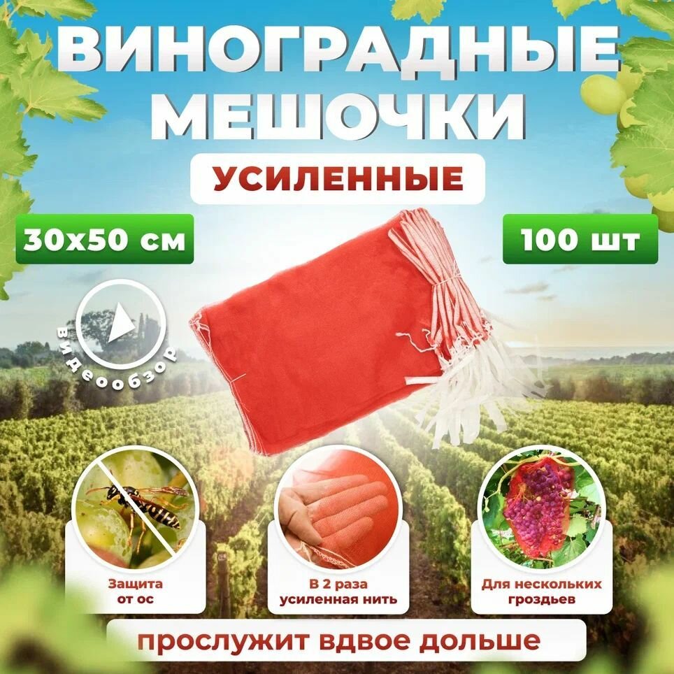 Мешки садовые