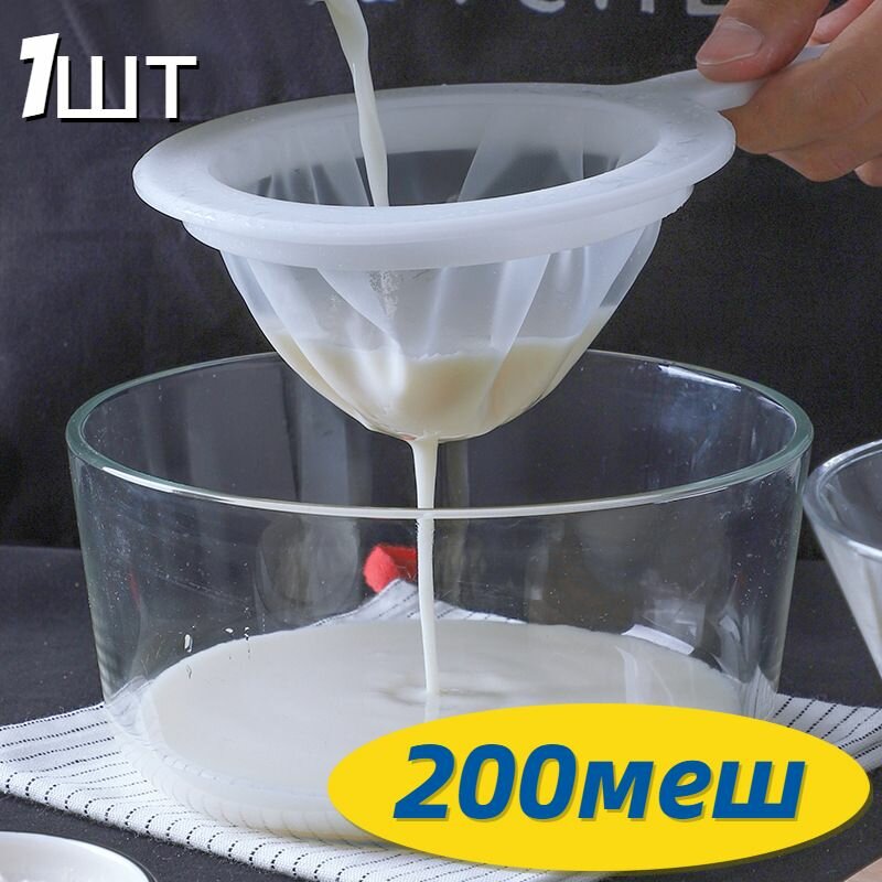 Сито 200 меш для фильтрации чая, кофе, молока, йогурта и масла прочное, удобное и многофункциональное кухонное сито с мелкой сеткой