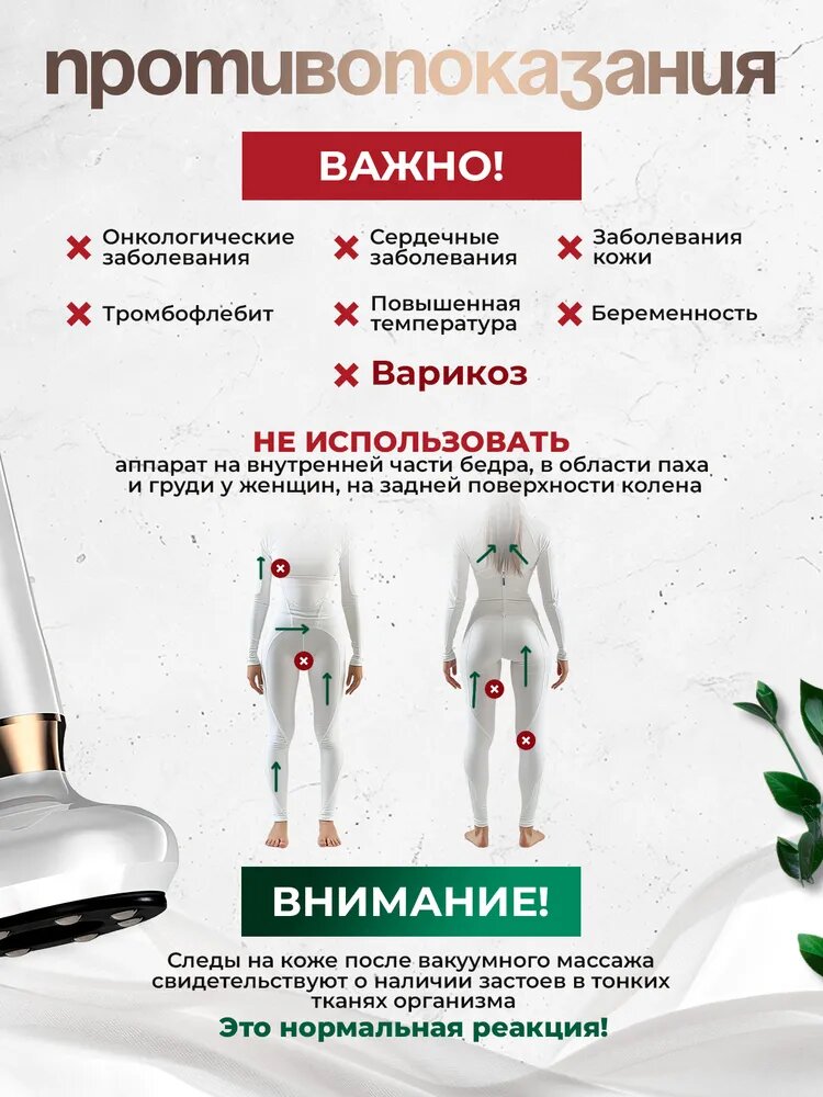 Вакуумный массажер антицеллюлитный LPG