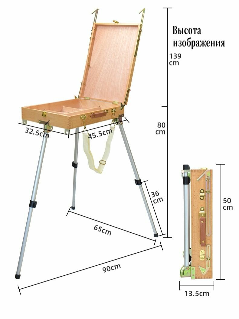 Мольберт настольный для рисования, этюдник с выдвижным ящиком 46cm