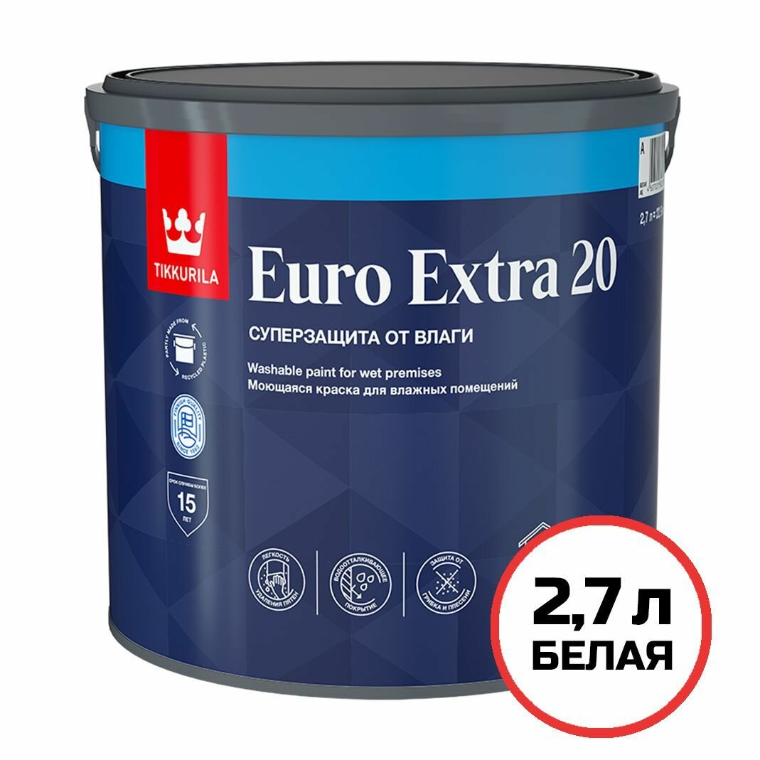 Краска интерьерная Tikkurila EURO EXTRA 20 / Тиккурила Евро Экстра 20, моющаяся белая 2,7л