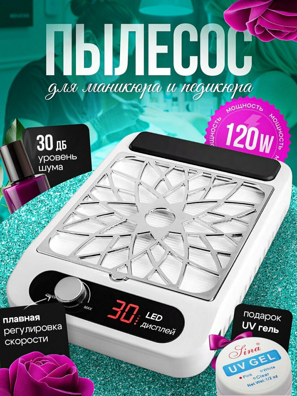 Artdem Пылесос для маникюра настольный, вытяжка для педикюра