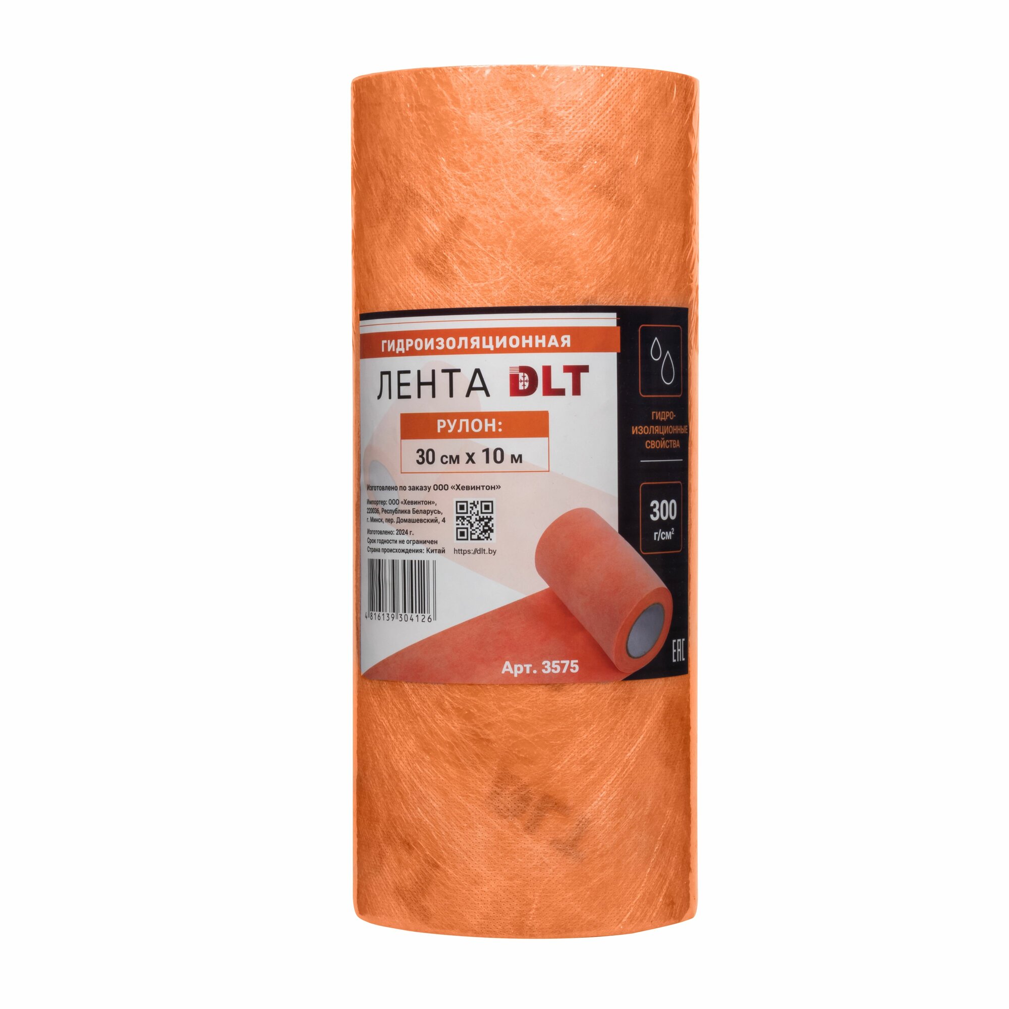 Лента гидроизоляционная DLT, рулон 30см *10м, оранжевая, арт.3575