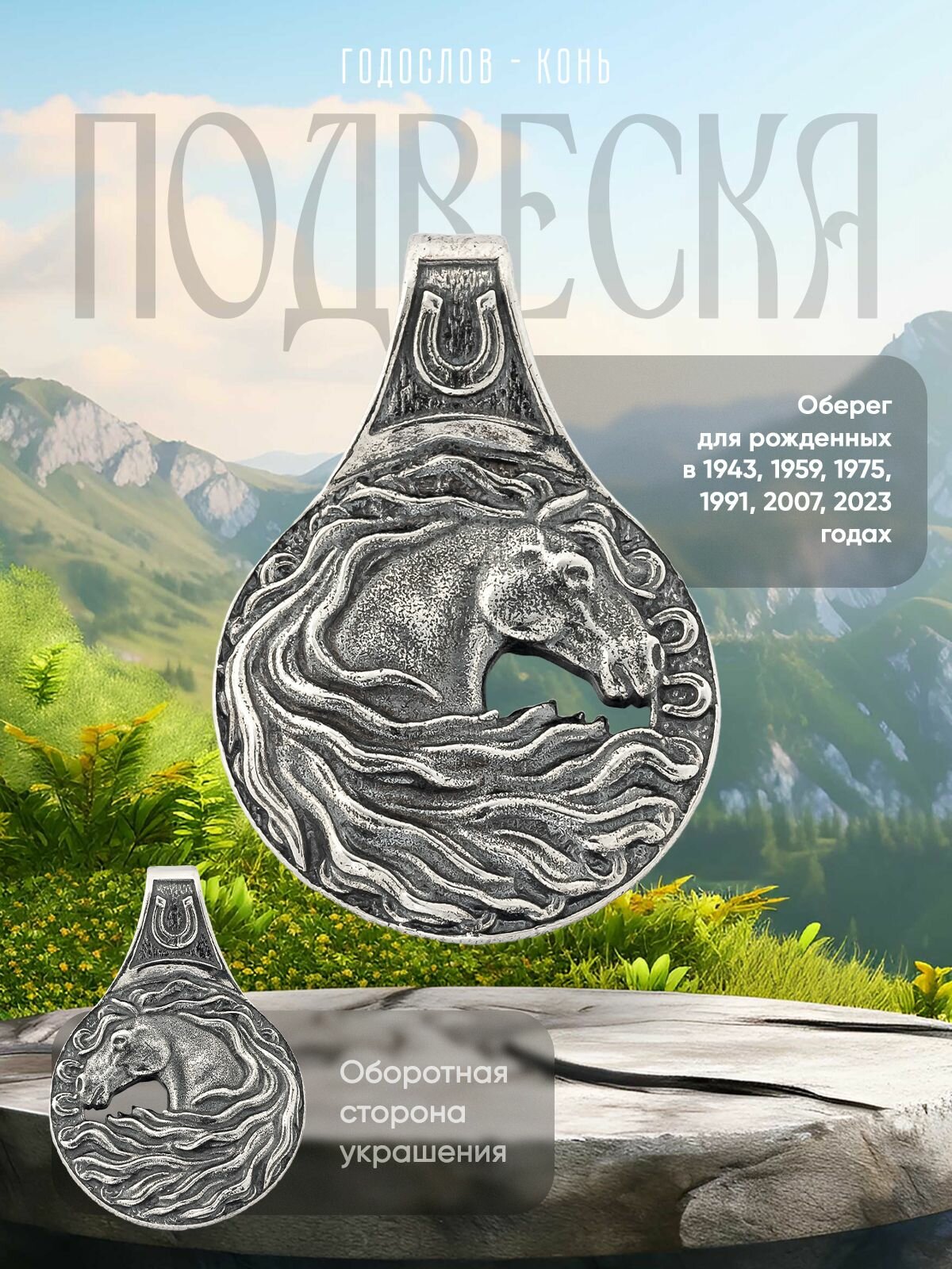 Подвеска, серебро, 925 проба, оксидирование