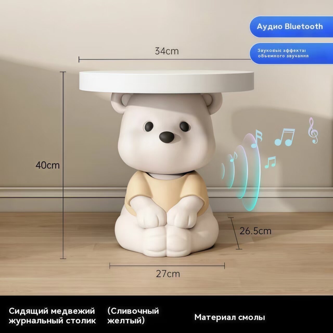 Журнальный стол "Медвежонок", эпоксидная столешница, минимализм, 27х34х40 см, желтый