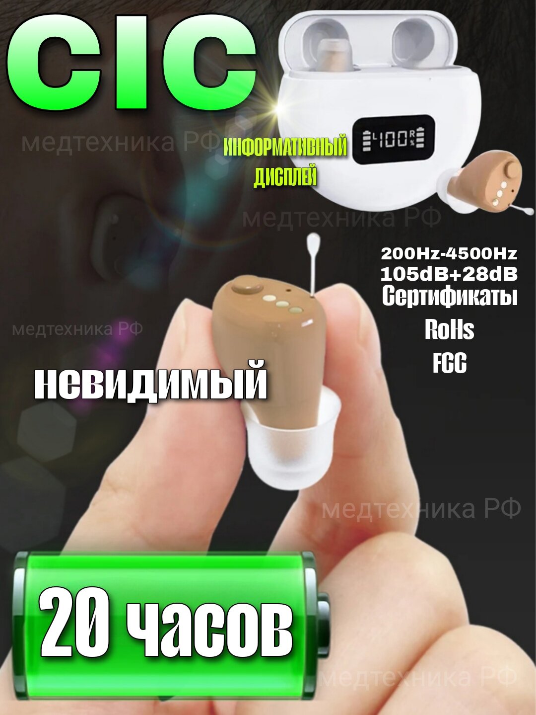 Слуховой аппарат цифровой cic внутриканальный с зарядкой аккумуляторный 16-канальный качественный незаметный
