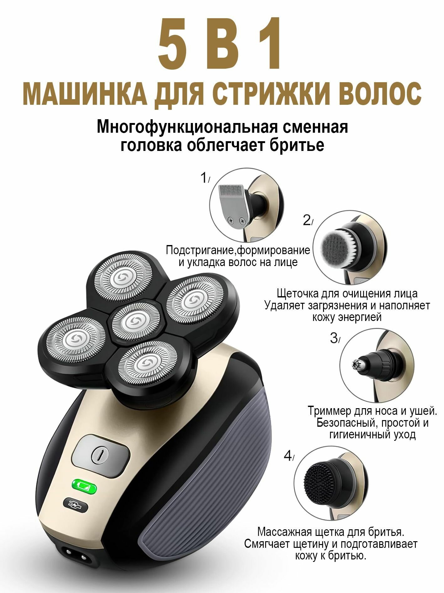 5 в 1 многофункциональная мужская беспроводная водонепроницаемая бритва с вращающимся лезвием, машинкой для стрижки волос, триммером для носа, щеточкой, насадкой для умывания лица