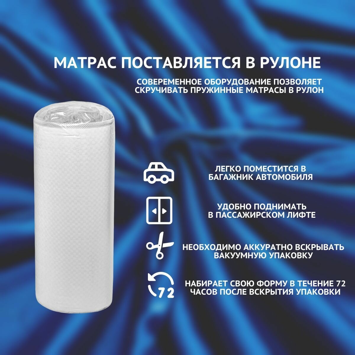 Матрас MATRATEX ROLL BASIC, 70х200, ортопедический, двусторонний, бесклеевой — фото 1