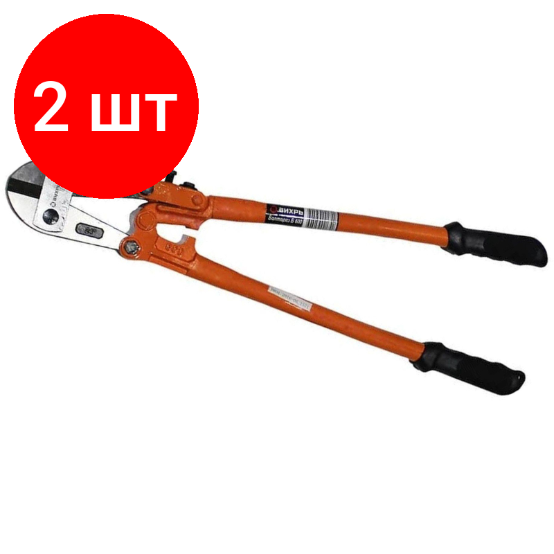 Комплект 2 штук, Болторез Б-600/24 Вихрь 73/10/1/1