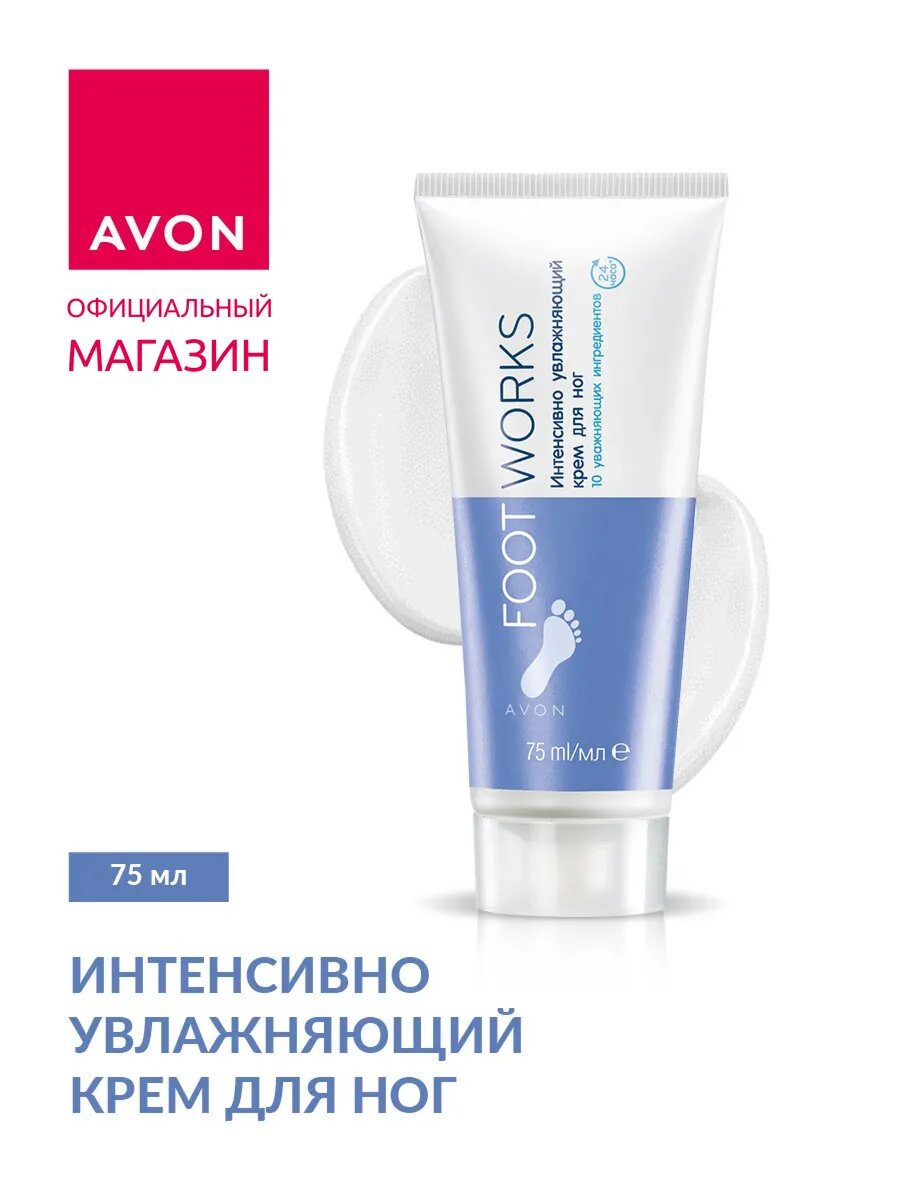 Интенсивно увлажняющий крем для ног