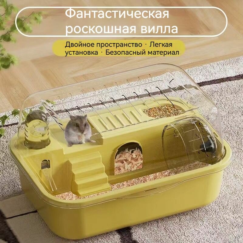 Клетка для хомяков, клетка для грызунов, акрил