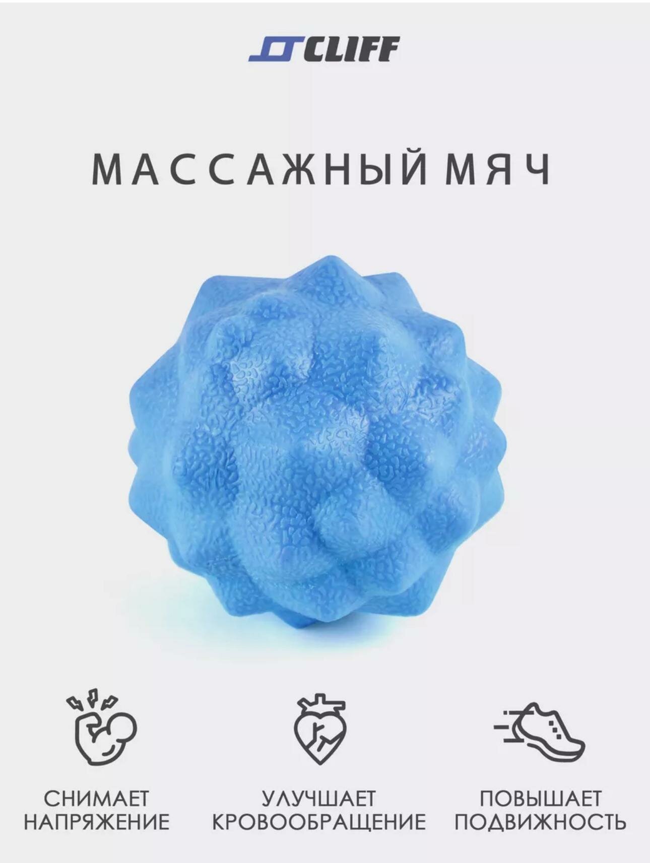 Мяч для йоги "бриллиант" 6,5см цвет: синий, массажный мяч для МФР.