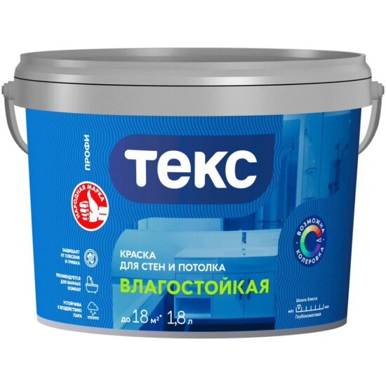 Краска для стен и потолков Текс Профи, влагостойкая, база A, белая, 1,8 л