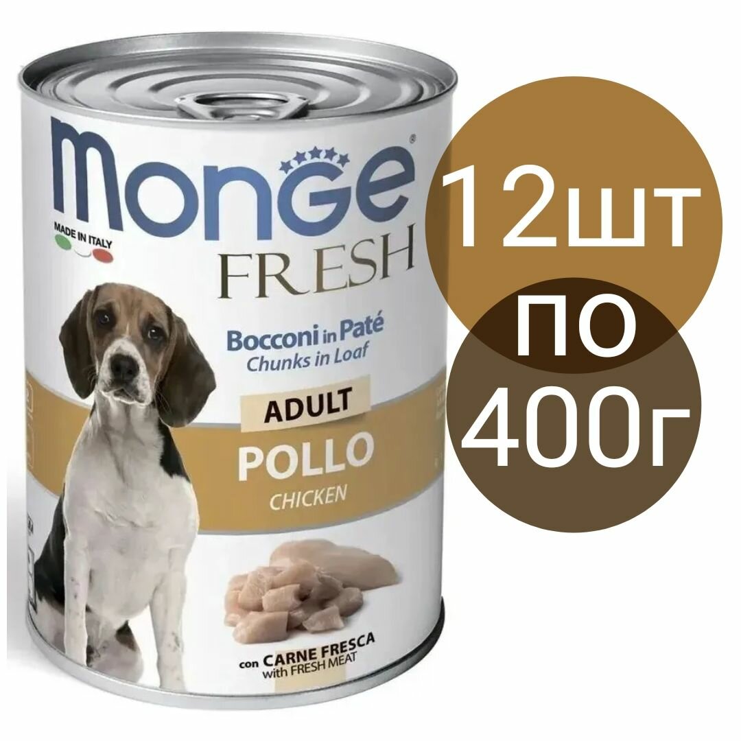 Влажный корм Monge Dog Fresh "Мясной рулет" для взрослых собак всех пород, со вкусом курицы (12шт по 400г)
