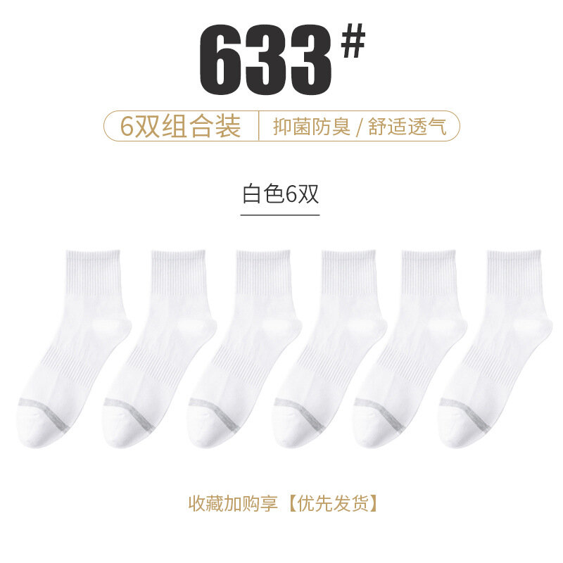 Носки до середины икры для мужчин, хлопковые носки в коробке, дышащие, впитывающие пот, антибактериальные, дезодорирующие, однотонные носки средней длины, стиль осень-зима