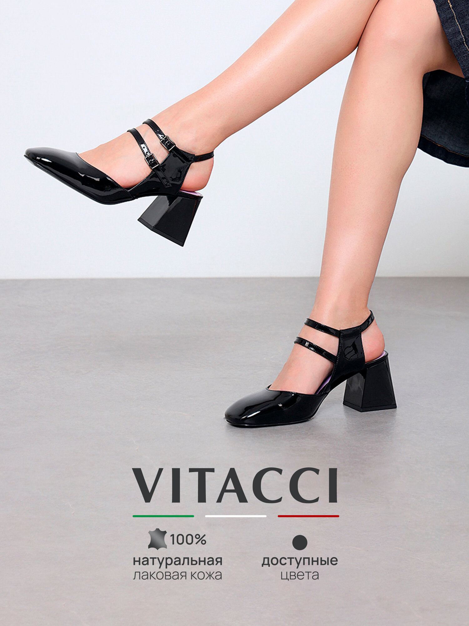 Туфли слингбэки 