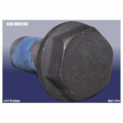 Болт Chery 481h1005121ba