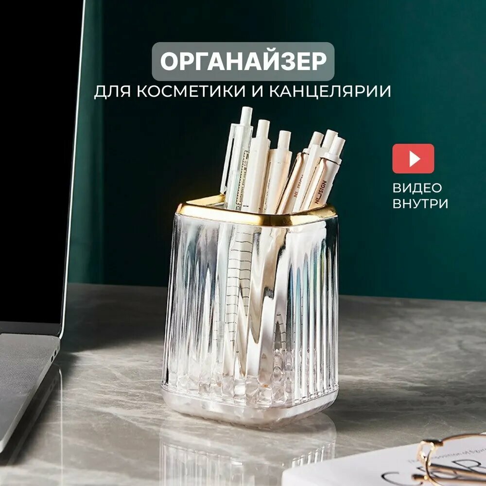 ZALUCHE Органайзер для вещей 8.5х8.5х11.5 см.