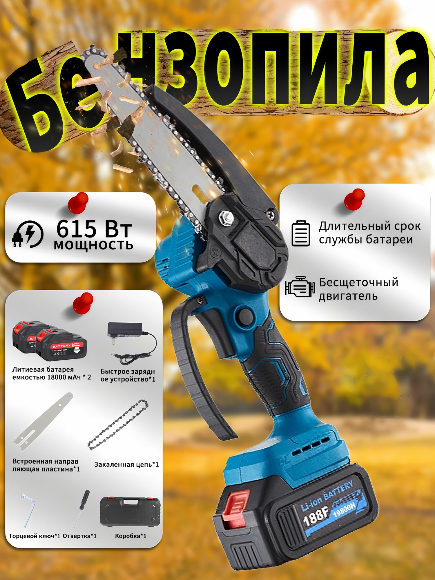 Пила аккумуляторная цепная мини / Сучкорез пила ручная.6 дюймов=v=