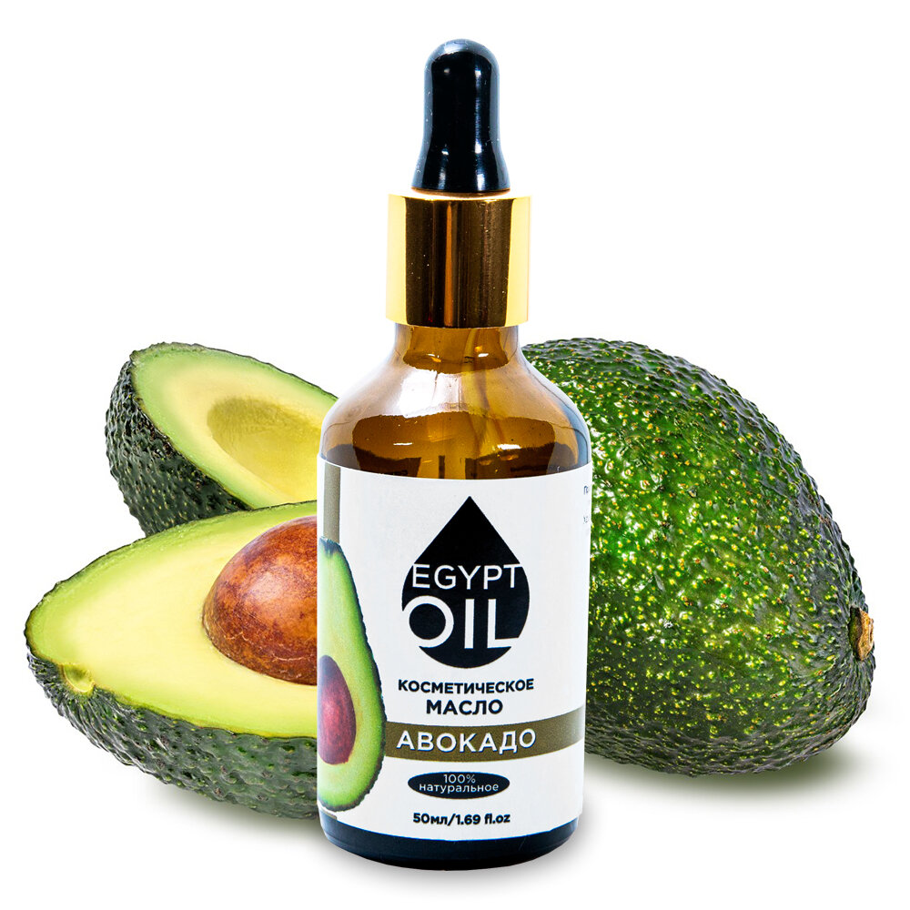 Косметическое масло EgyptOil авокадо, 50 мл, с инструкцией по применению