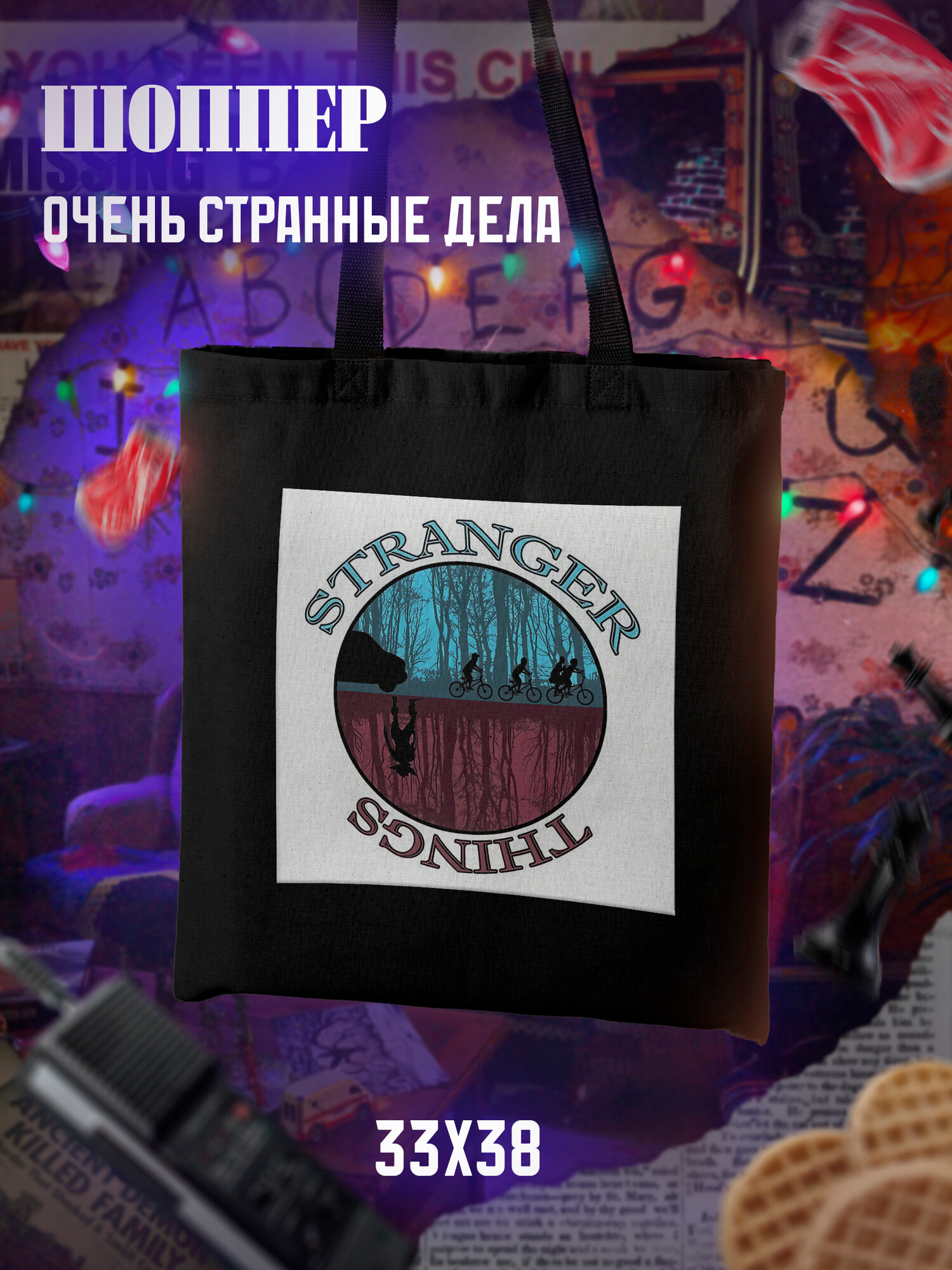 Сумка шоппер