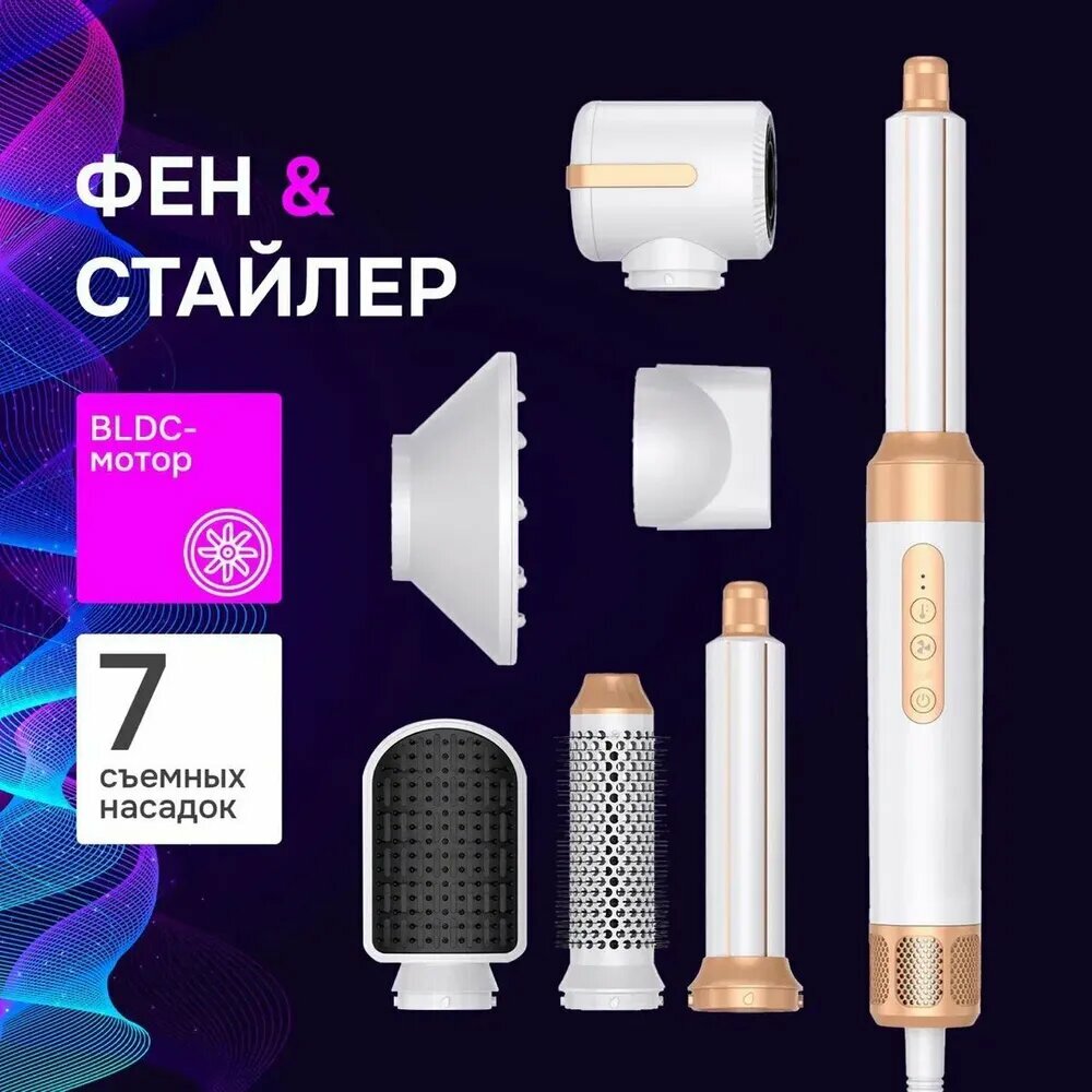 DEMI DIEU Фен для волос фен 1400 Вт, скоростей 9, кол-во насадок 7, белый