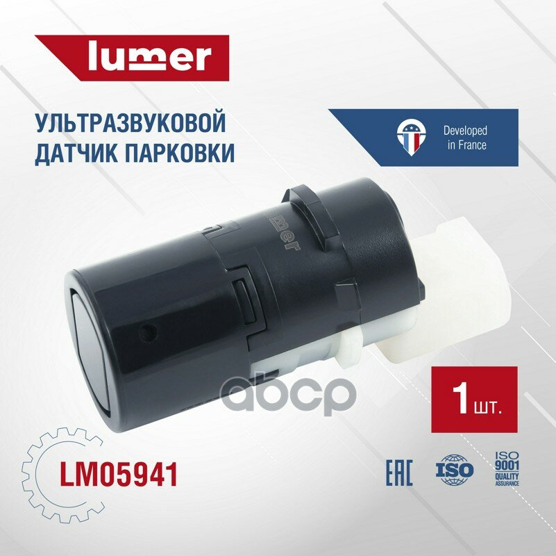 Датчик парковки JAGUAR XK8 lumer арт. LM05941