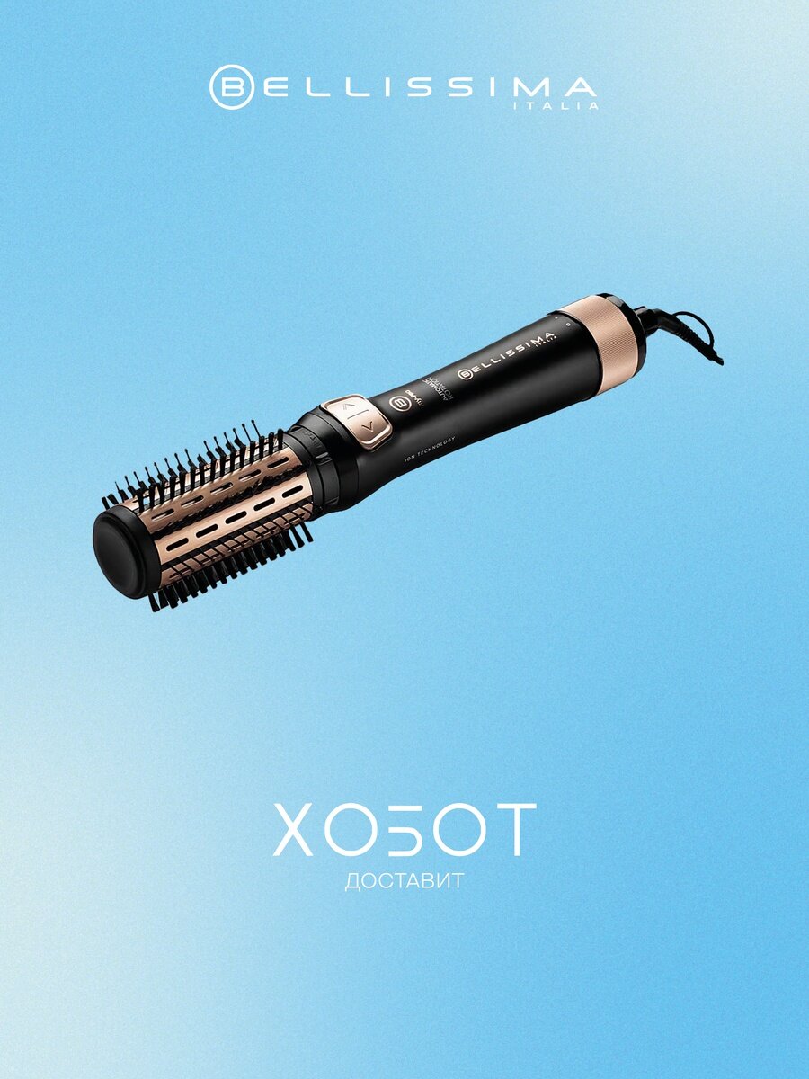 Фен-щетка Bellissima My Pro N5801
