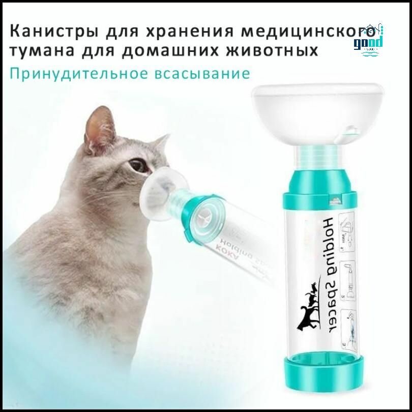 Спейсер (ингалятор) для кошек Sniff up. для кошек, Также подходит для маленьких и средних собак.-good value