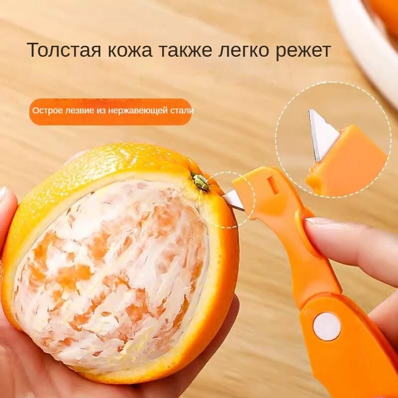 Нож для цитрусовых