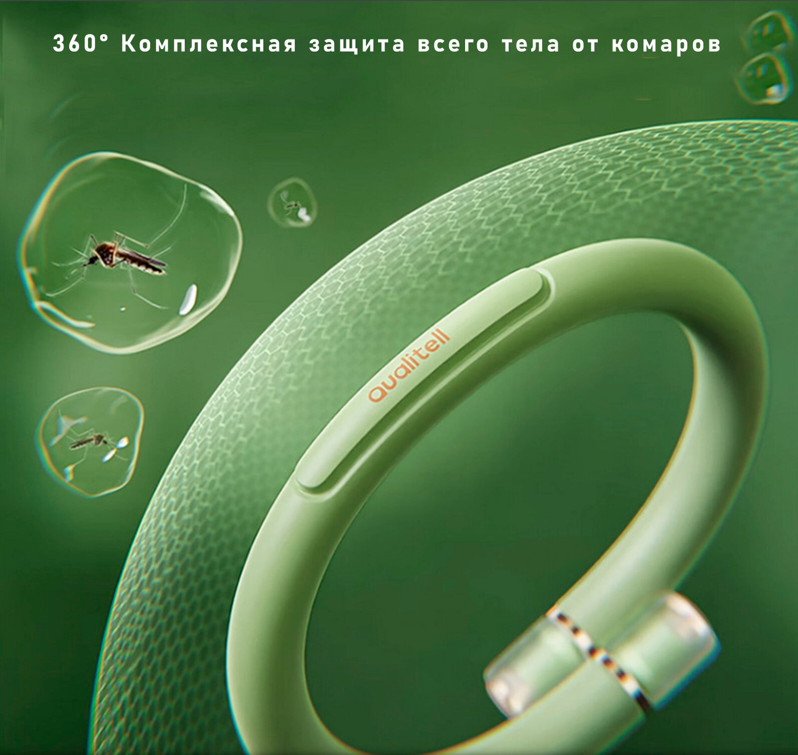 Браслет от комаров Xiaomi Qualitell Q1 (ZSC222111), зеленый
