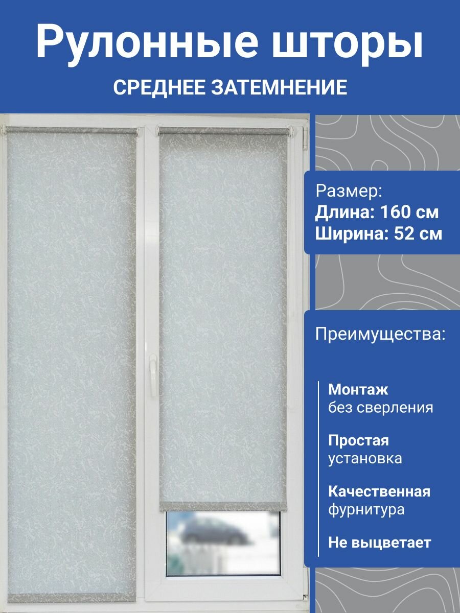 Рулонная штора АС март Джерси (016.01) Серый 52х160см. Жалюзи на балкон, на кухню, в спальню.