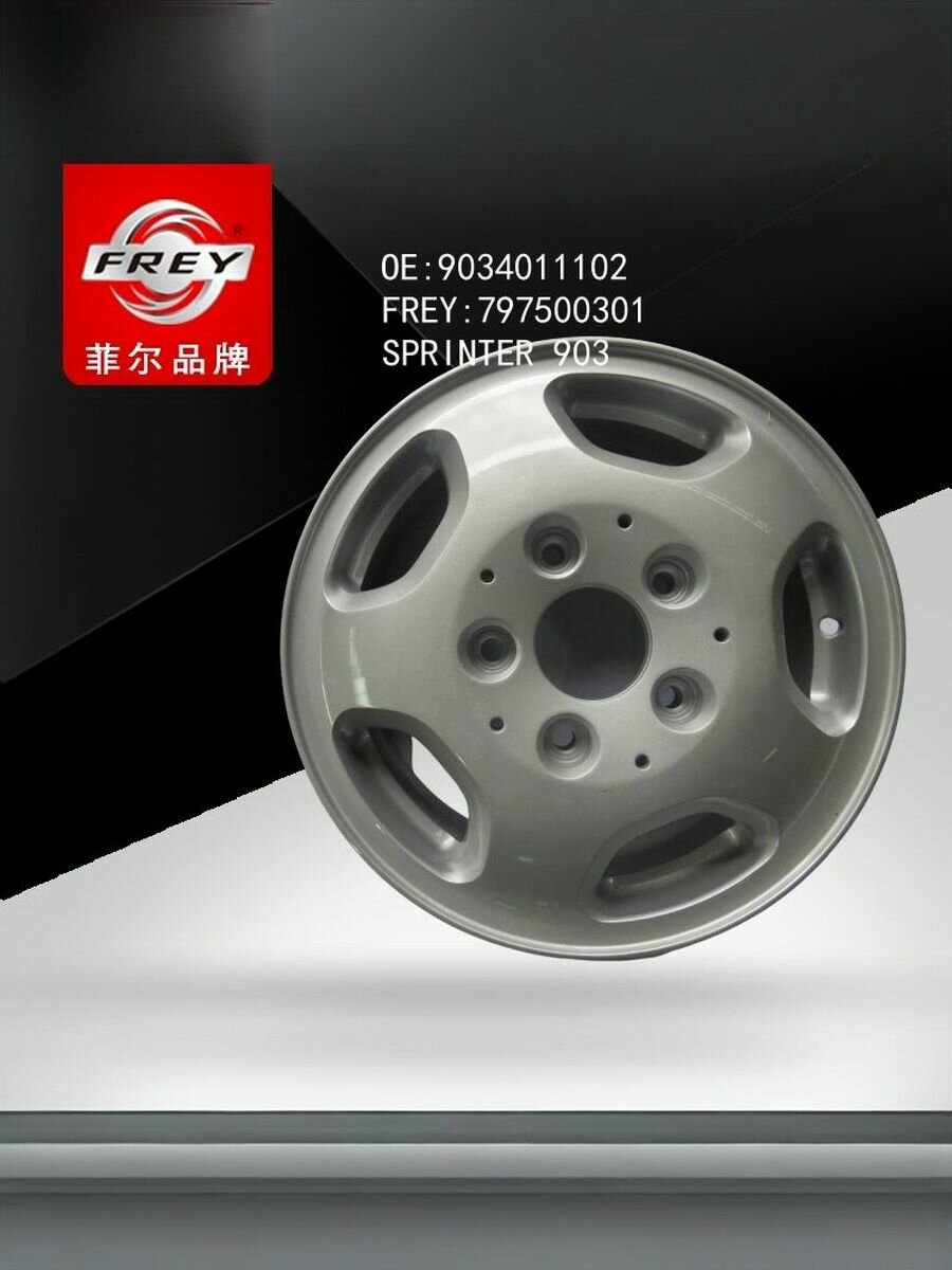 Диск колесный Frey 797500301 литой R15 7.0 ET 76 PCD 5*130 84.1