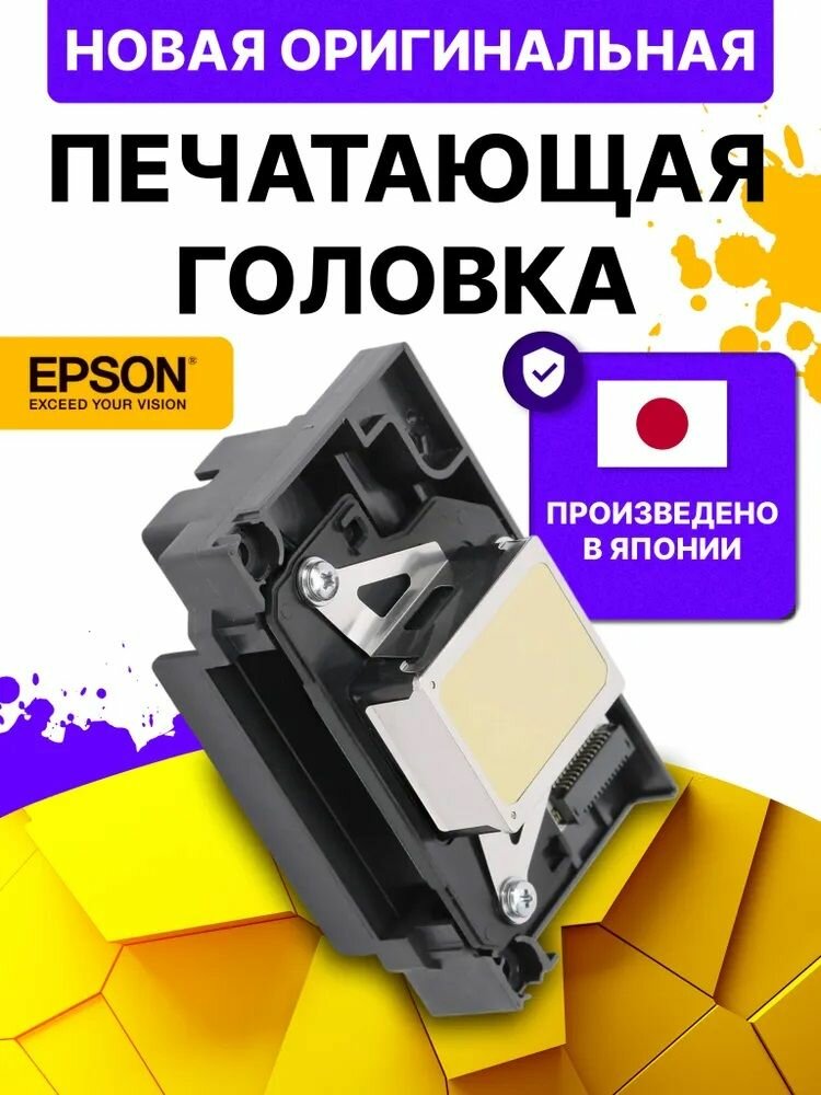 Оригинальная печатающая головка PX610 L810 PX660 RX680 RX615 L800 RX610 PX595 RX290 RX690 L805 RX280 L801 L803 PX650 RX685 L850 RX595 RX585