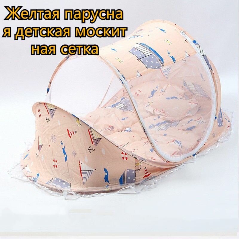 Симпатичные складные противомоскитные сетки для детей 0-3 лет: защитите вашего ребенка от укусов комаров