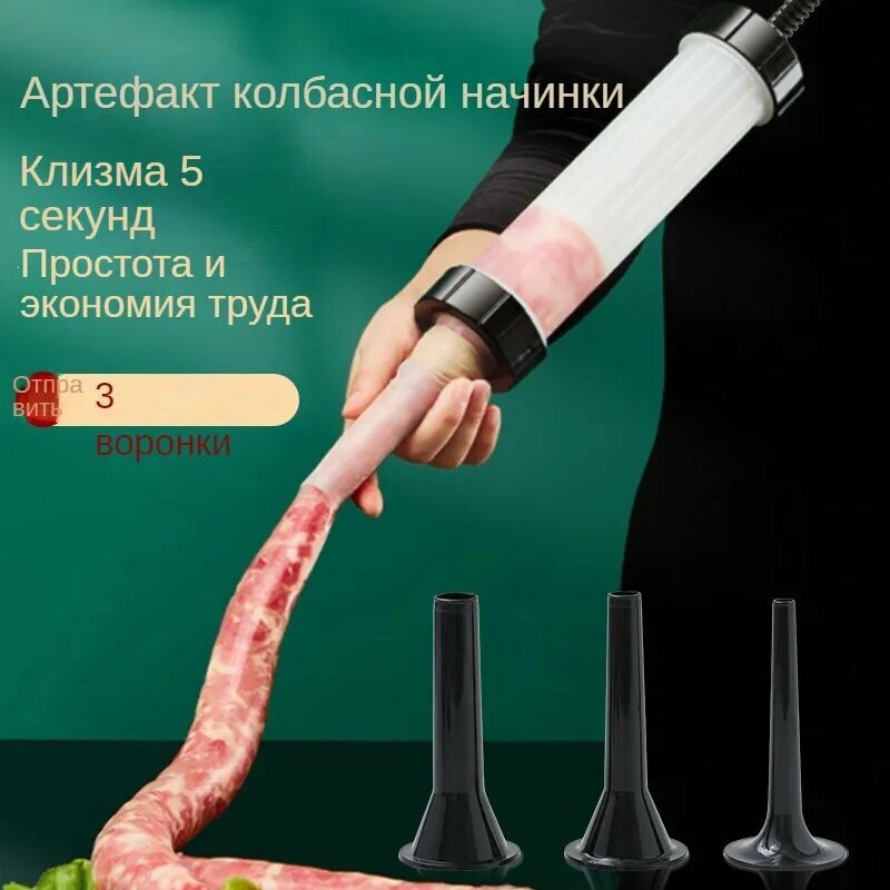 Ручной шприц для колбасы: для домашнего использования, ручной насос, инструмент для начинки