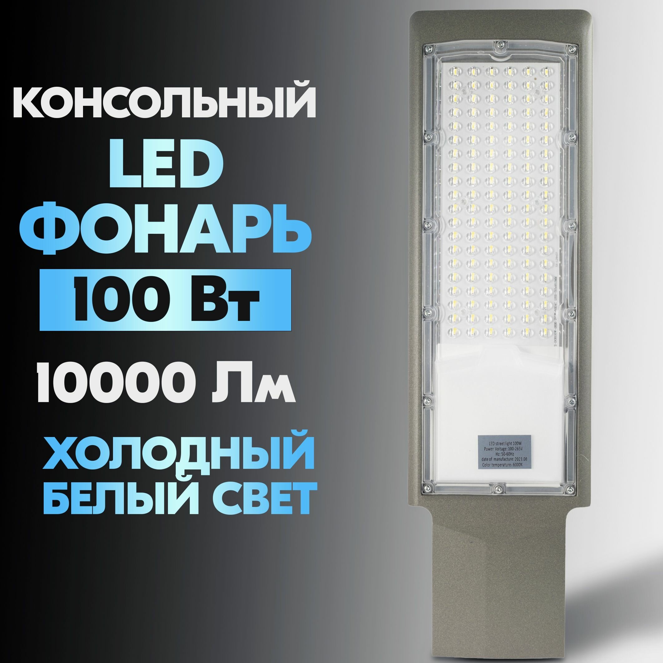 Уличный светильник — фото 1