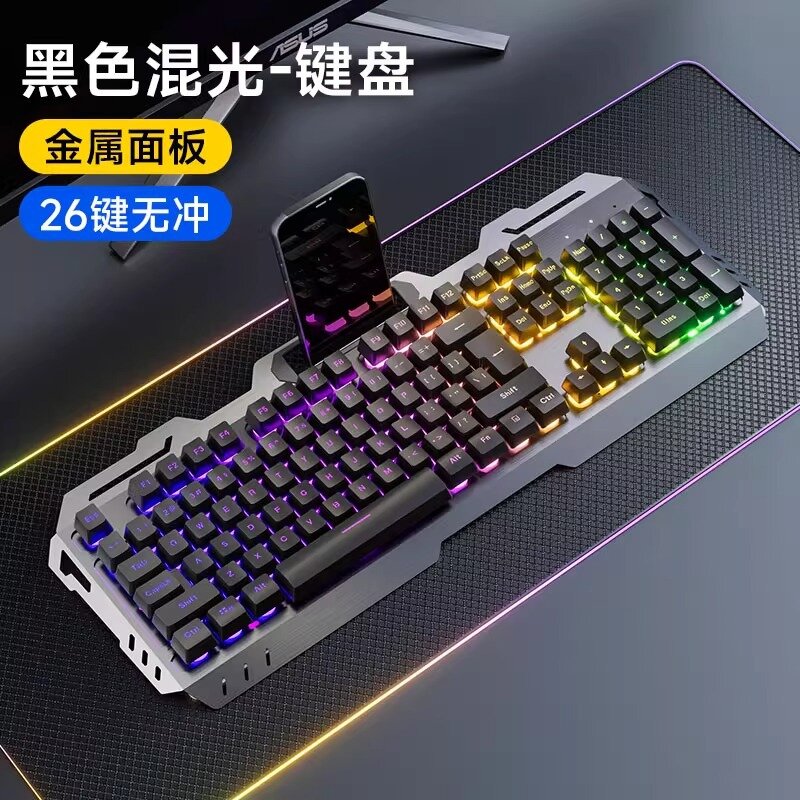 Набор клавиатуры, мыши и гарнитуры с механическим ощущением, трехкомпонентный набор для компьютерных игр, проводные периферийные устройства