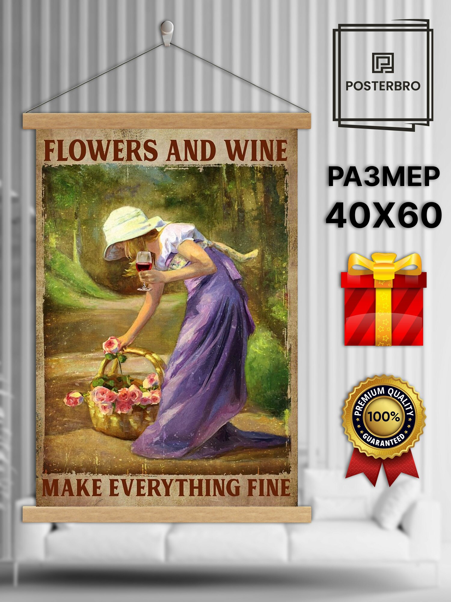 Постер на стену Posterbro интерьерный Цветы, 40*60 в магнитной рамке