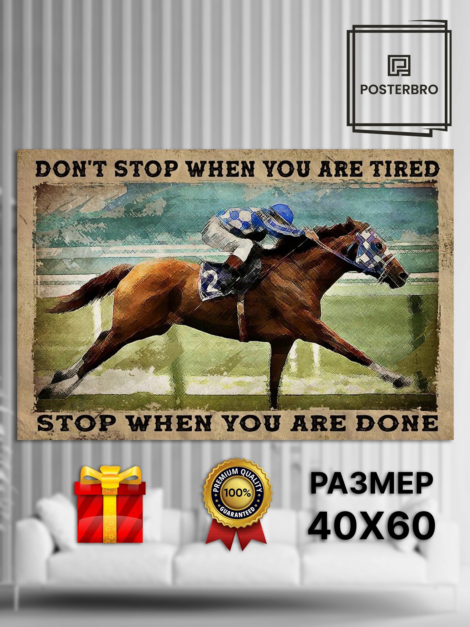 Постер на стену горизонтальный Лошади, 40*60 винтажная картина