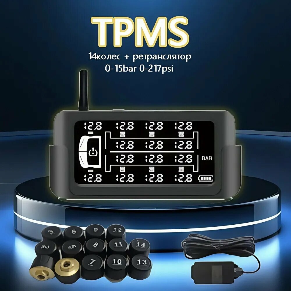 B-TOP Парктроник датчики: 14 шт.